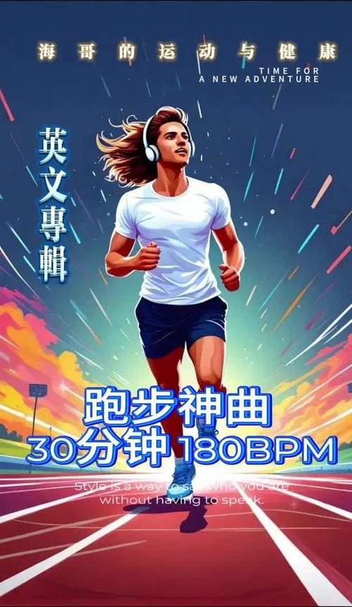 跑步音乐图标