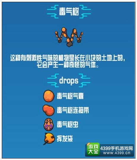 崩溃大陆素材掉落出处截图
