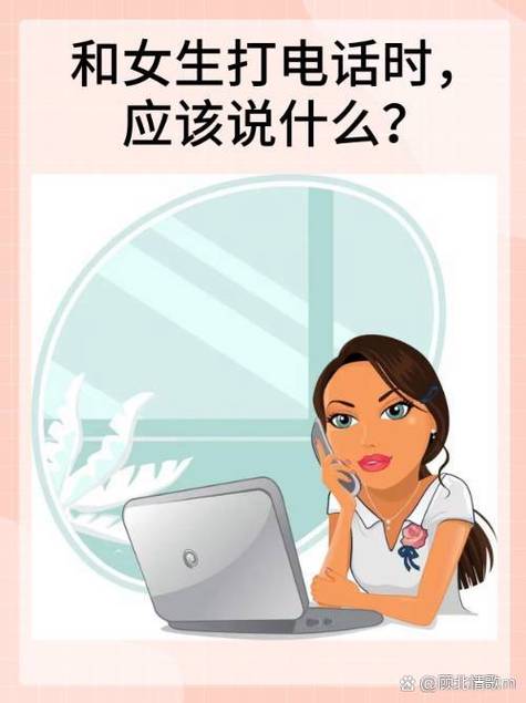 和喜欢的女生打电话问事情图标