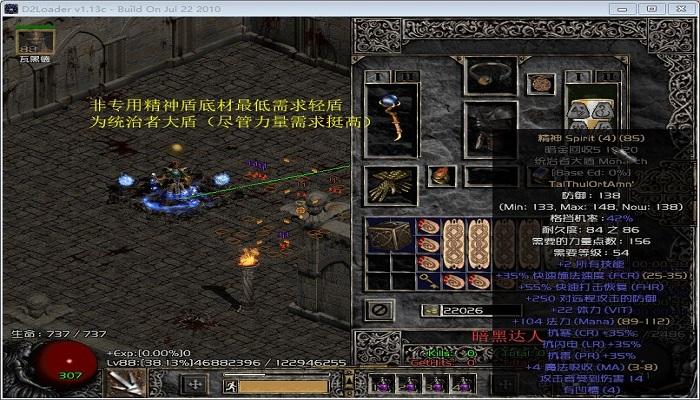 暗黑2背信为啥做不出来图标