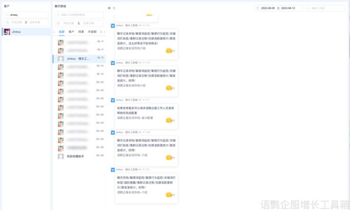 怎么保存微信群聊天记录图标