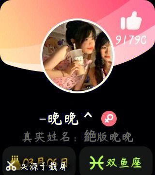 小天才电话手表如何添加好友图标