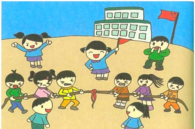 拔河比赛的拼音怎么写图标