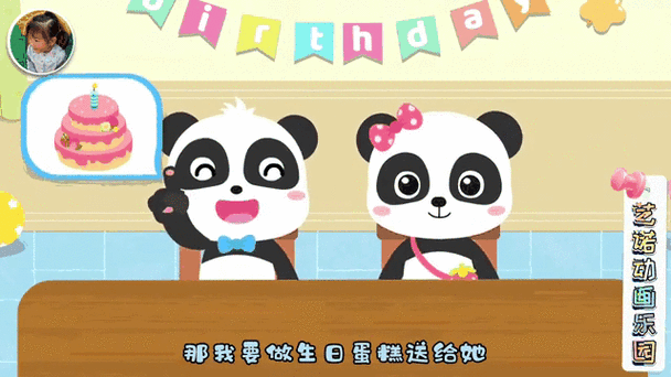儿童生日小游戏图标