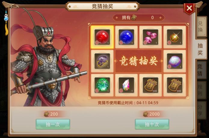 问道手游武器改造截图