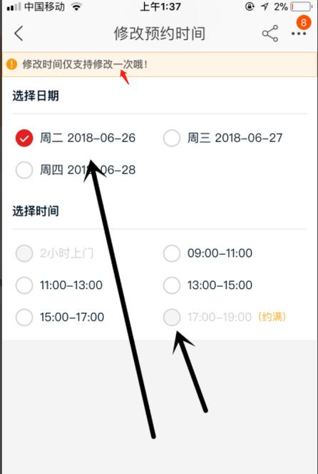 申请退货后多久有人上门取件截图