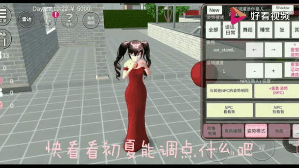 樱花校园怀孕生孩子教程图标