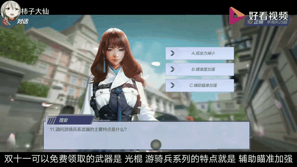 cf电竞传奇1攻略国宝图标