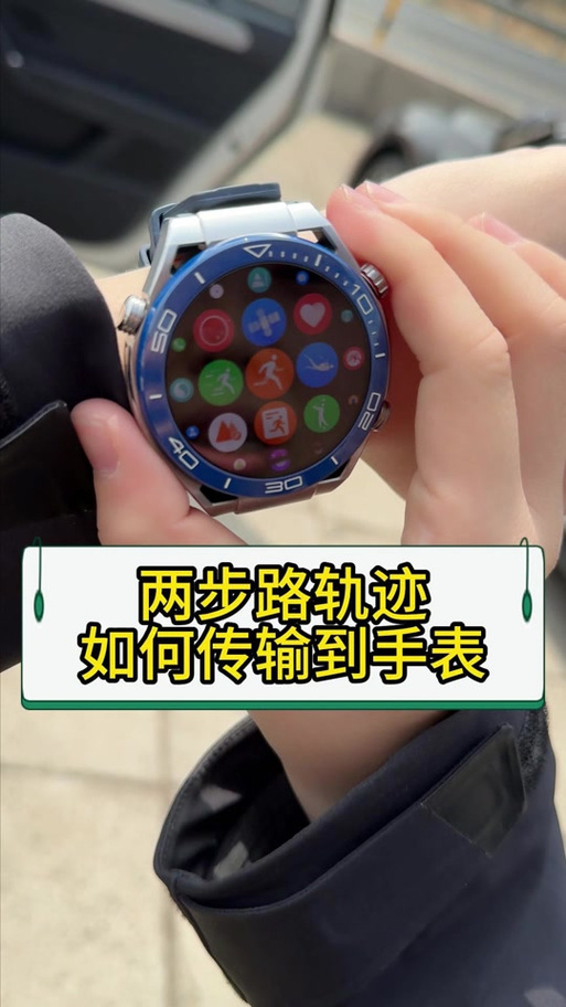 vivo手机可以和华为手表配对吗图标