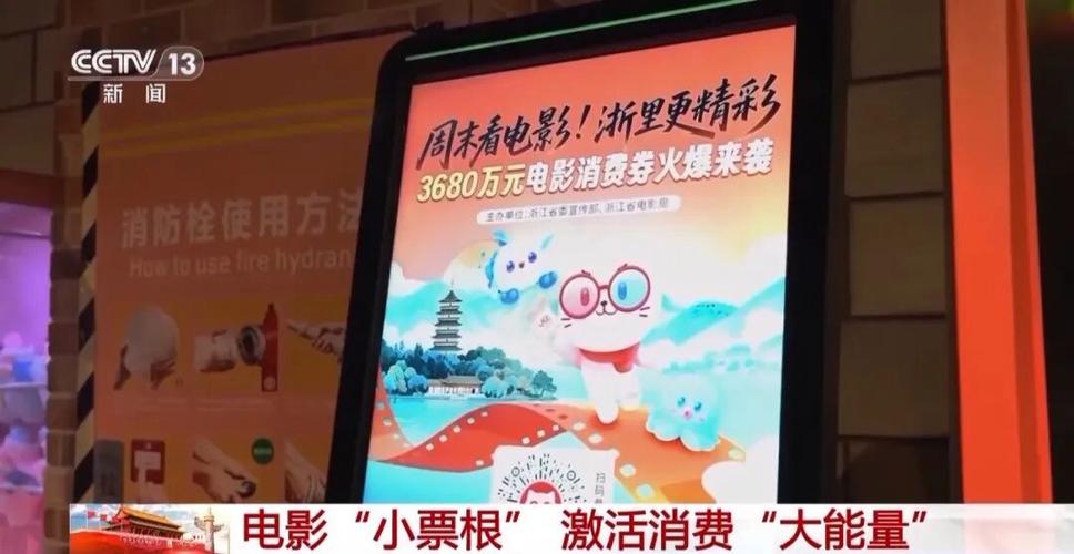 支付宝买电影票能产生多少能量图标