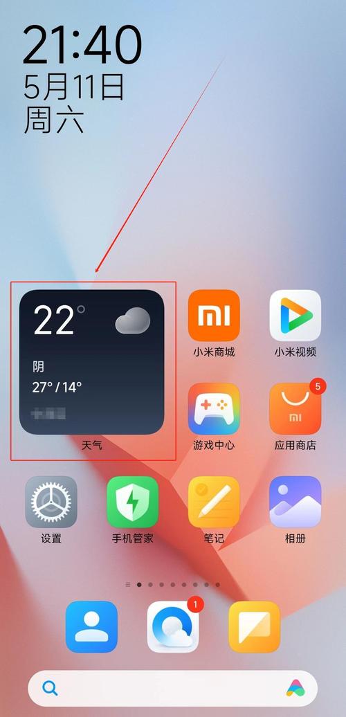 如何让红米手机屏幕显示天气?