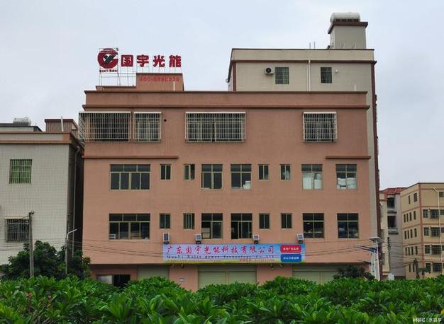 国宇公司图标