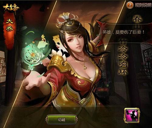大皇帝ol主公将图标