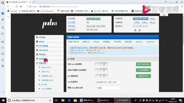 锐捷校园网认证破解图标