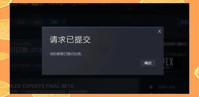 steam游戏正在提交