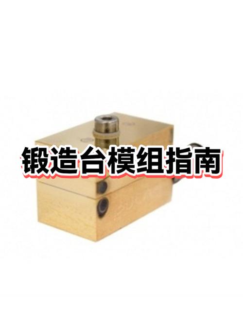 锻造台的制作方式图标