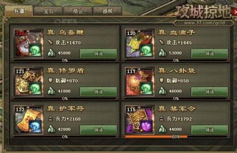 攻城掠地小精灵辅助截图