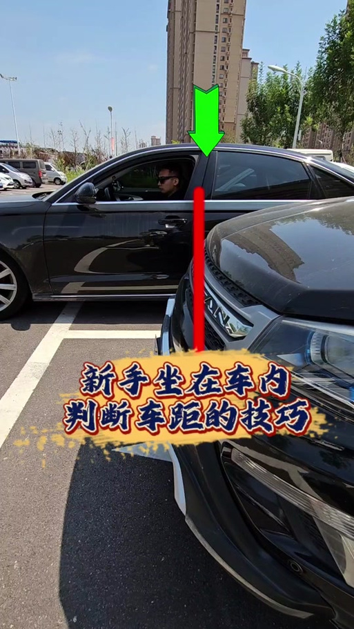 新手驾驶技巧视频教程全集截图