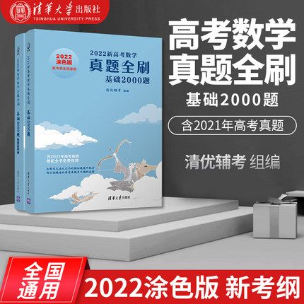 鲲哥基础2000题截图