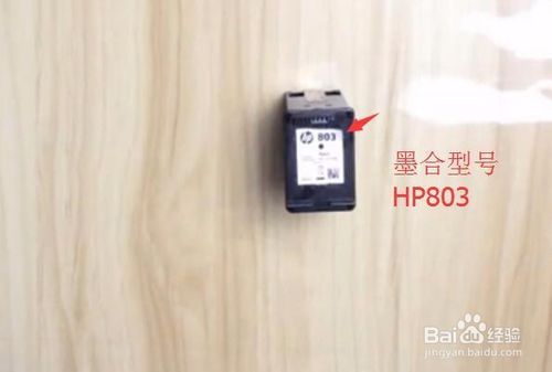 惠普803墨盒加墨水图标