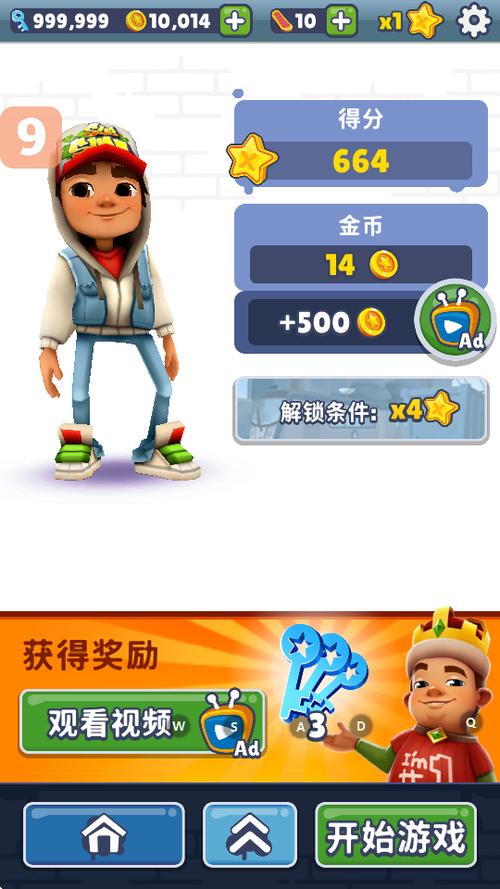 地铁跑酷国际服内置菜单破解版图标