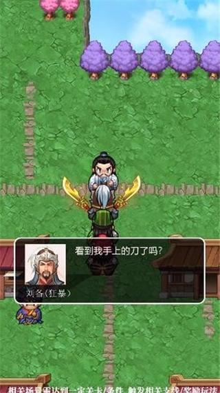 三国人生模拟器免广告无限资源版图标
