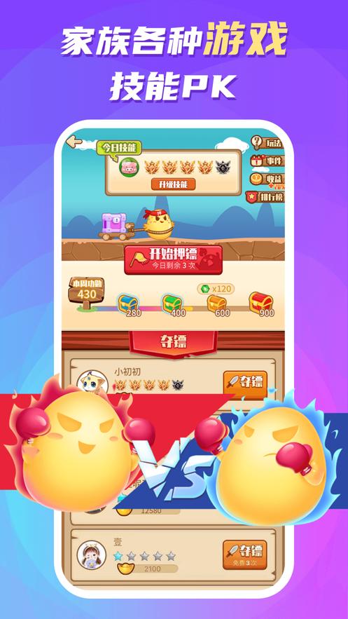 蛋蛋部落最新版本截图
