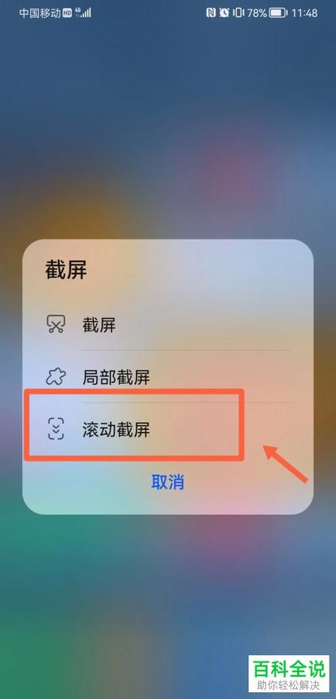 华为手机滑动屏幕
