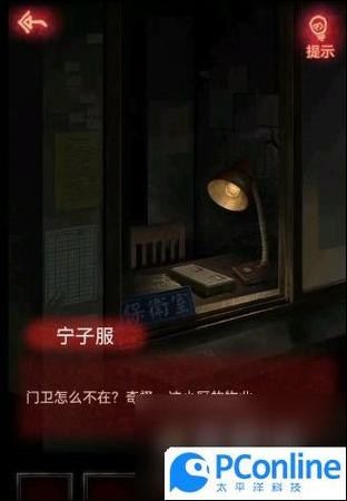 纸嫁衣1第三章花圈顺序