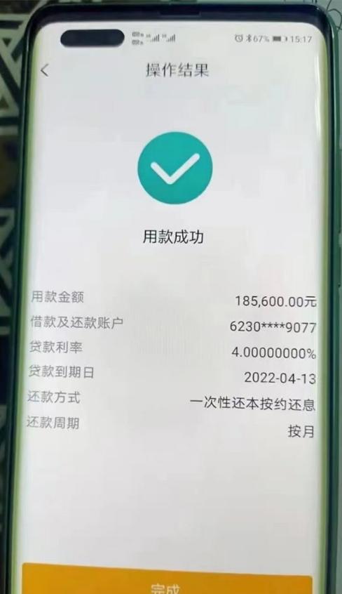 虾米贷款怎么样可靠吗图标