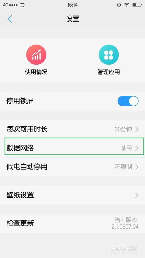 Vivo手机儿童功能怎么设置截图