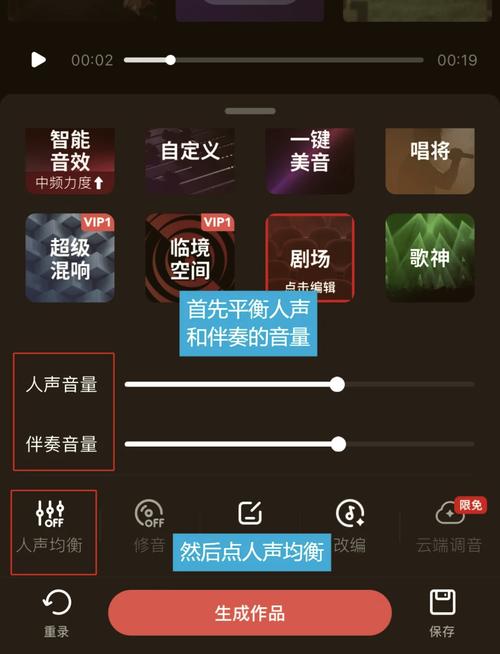 全民k歌歌神模式调节图标