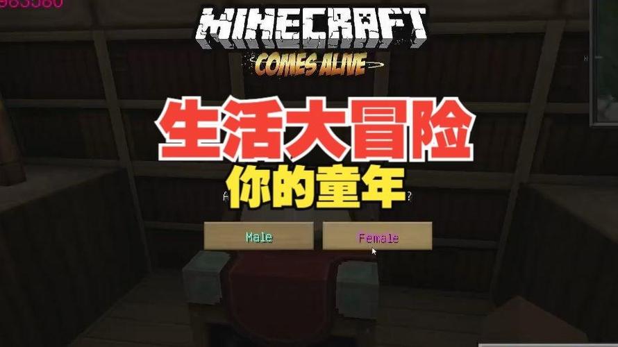 我的世界生活大冒险图标