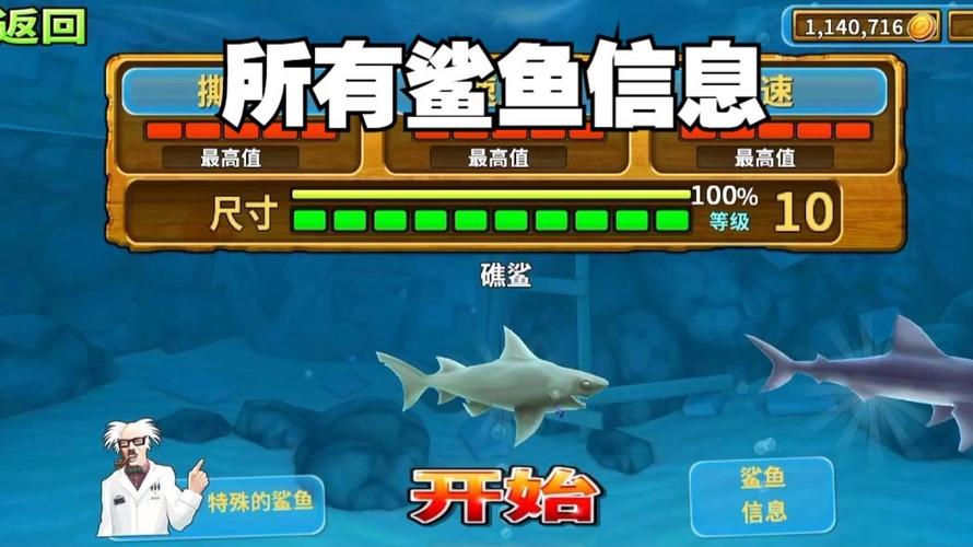 免费鲨鱼游戏大全破解图标