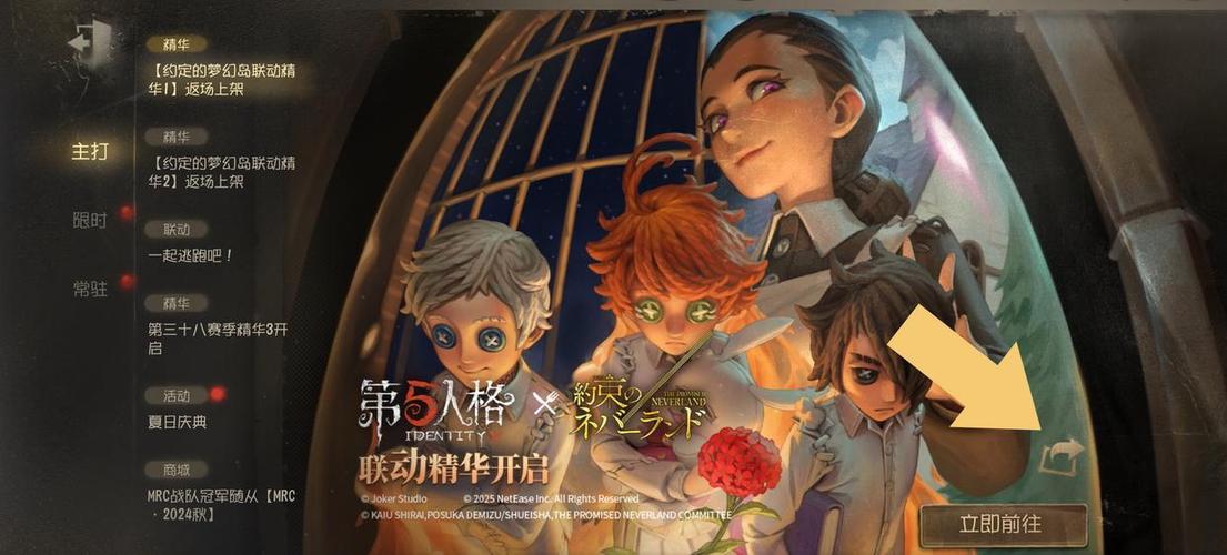 第五人格第一弹和第二弹图标