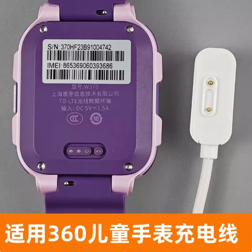 儿童电话手表充电充多久图标
