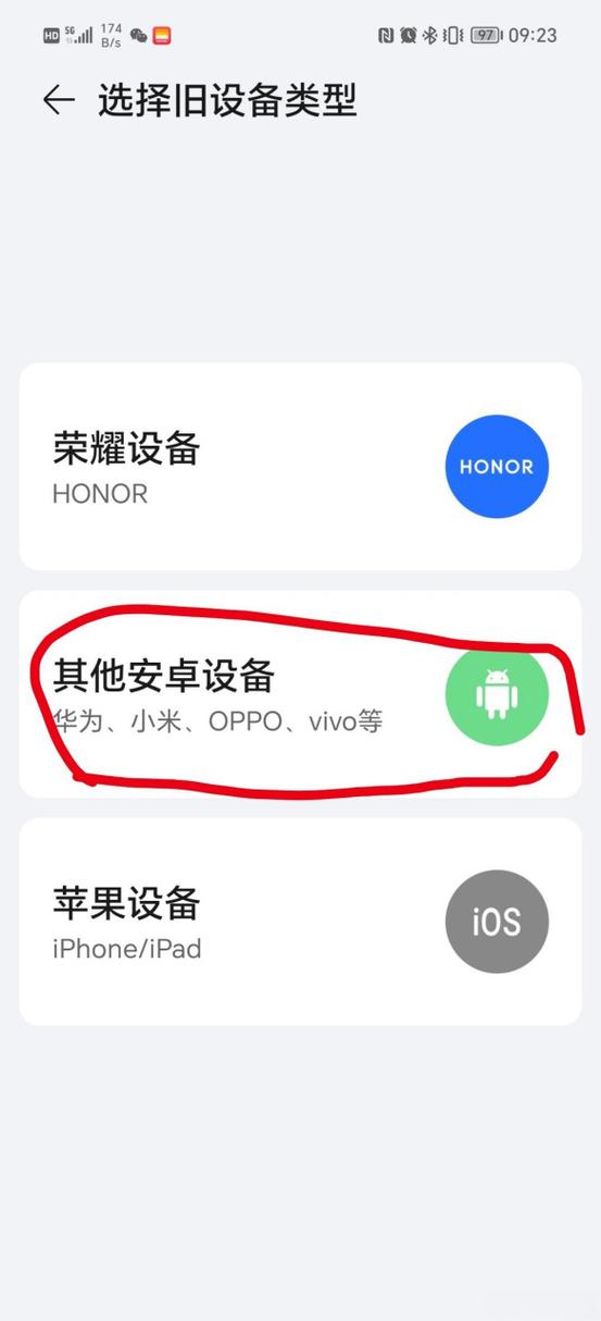 vivo手机转移数据到小米手机图标