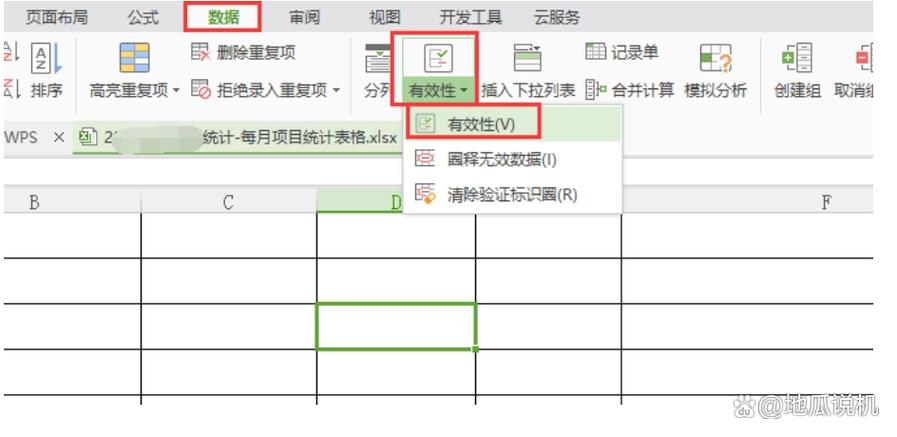 表格输入字不显示不出来图标
