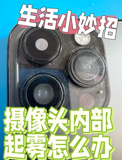 手机内摄像头有水雾怎么办图标