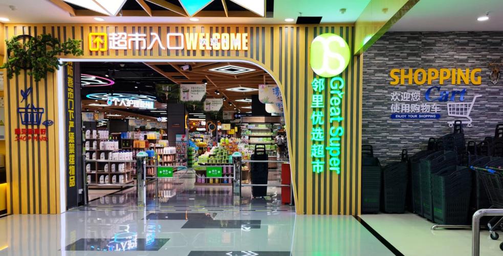 邻里优选超市图标
