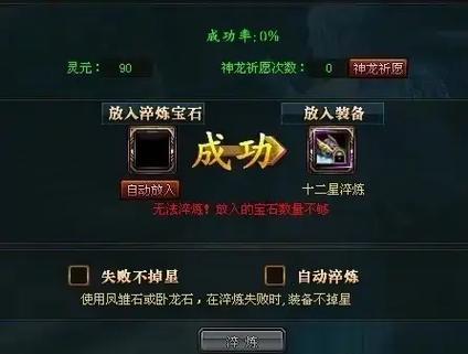 御龙在天手游70封印怎么卡任务截图