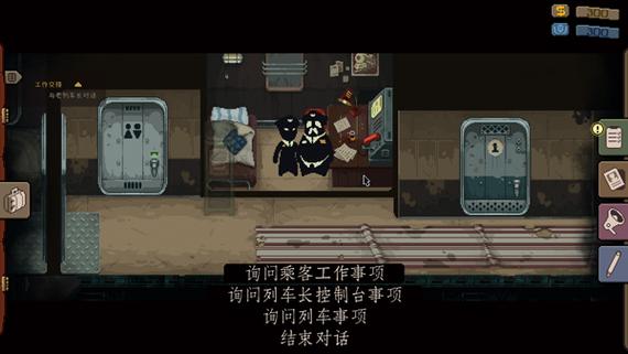 旁观者完整版手机截图