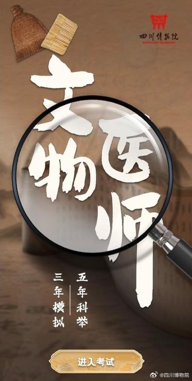 五年科举,三年模拟截图