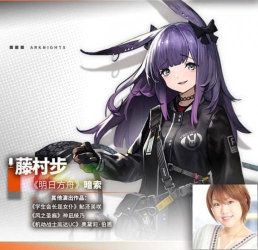 明日方舟声优配音cv表图标