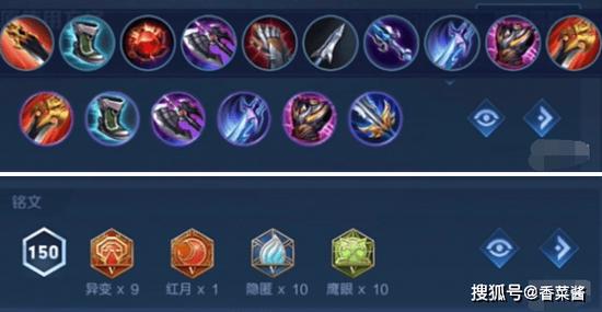 澜伤害最高的出装和铭文图标