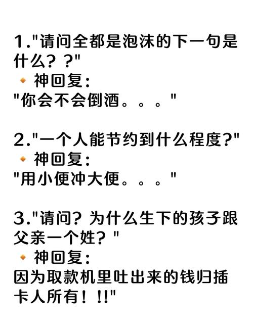 别人说不信怎么神回复截图