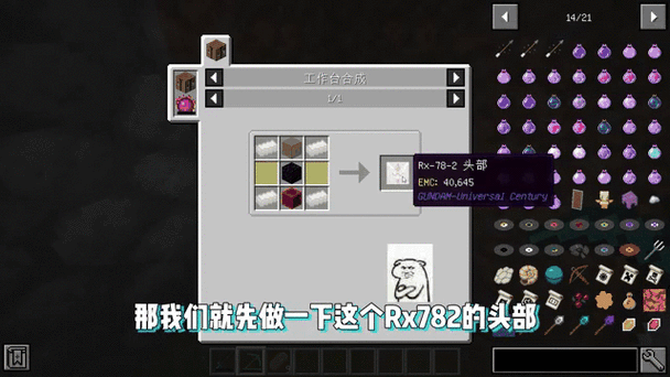 我的世界高达铠甲模组下载截图