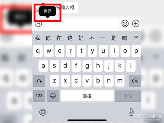 手机输入法怎么换格截图