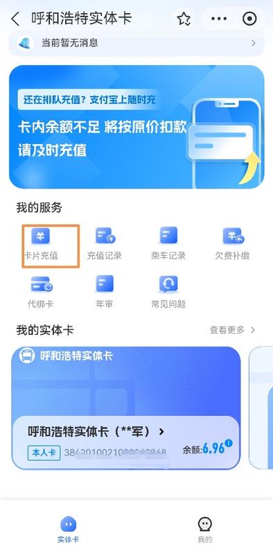 支付宝赠卡方暂无可用付款方式