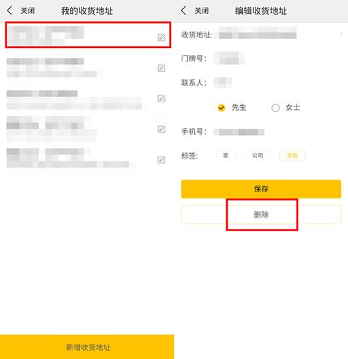美团历史地址怎么删除图标